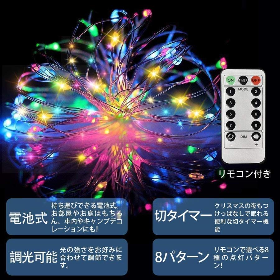 [BOEN]イルミネーションライト クリスマスライト バレンタインデー led 電池式 10メートル 100電球 リモコン付き カラフル ...