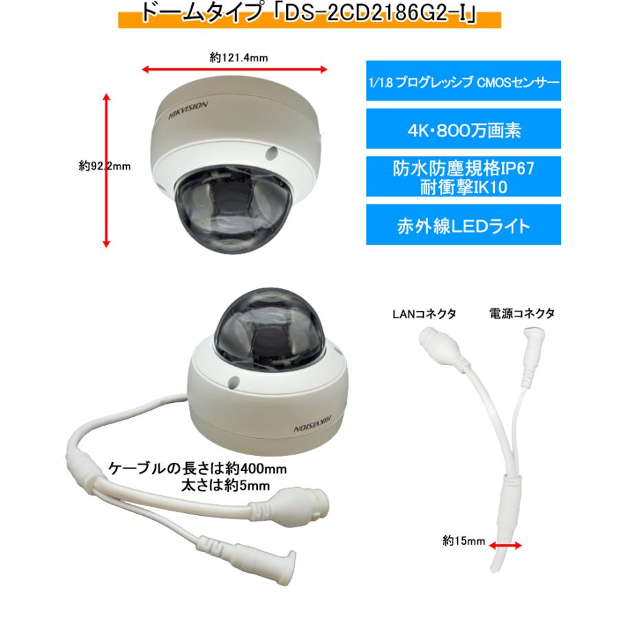 HIKVISION（ハイクビジョン） 4K HIKVISION 防犯カメラ IP 屋外屋内 カメラ電源不要 スマホ監視 PoE DS ...