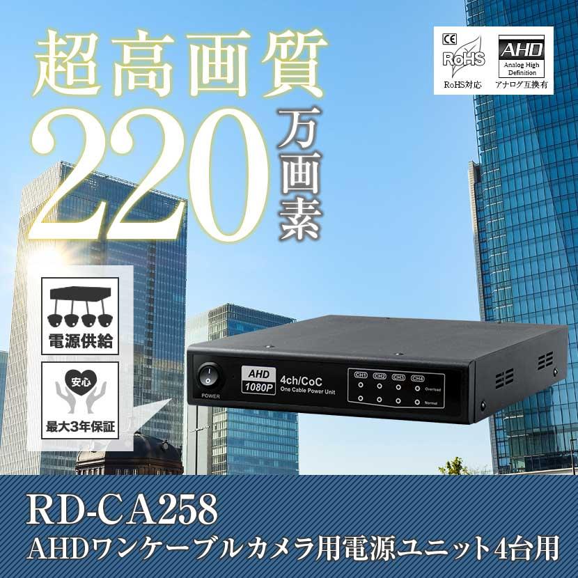 防犯カメラ AHD 監視 電源ユニット PoC ワンケーブル専用 4ch 4 防犯カメラ AHD 監視 電源ユニット PoC ワンケーブル専用 4ch 4
