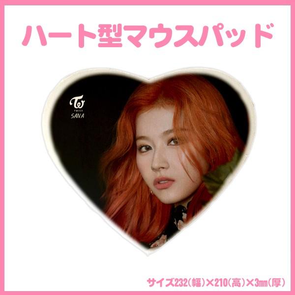 送料無料★トゥワイス ワンス サナ ハート型 マウスパッド 韓流グッズ hm01-6 : バウンスショップ - 通販 - Yahoo!ショッピング
