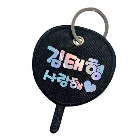 キムテヒョン ブイ ハングルキーホルダー うちわ型キーホルダー 韓流グッズ keyh0203-10 : バウンスショップ - 通販 - Yahoo!ショッピング