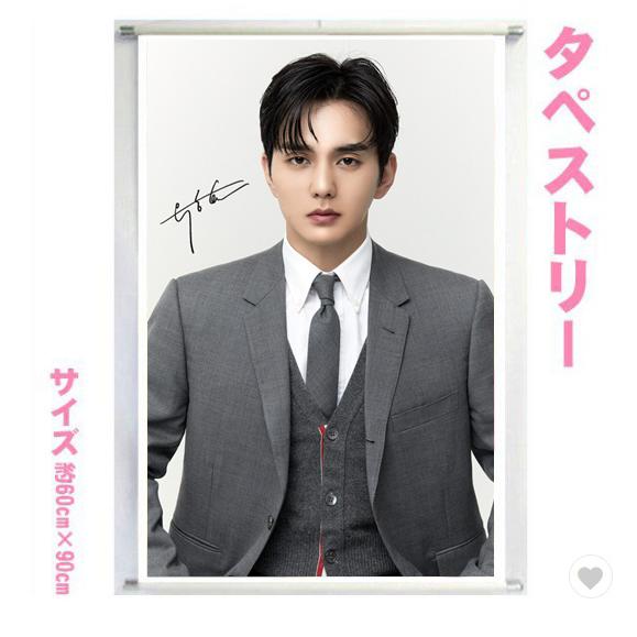 ユ・スンホ yooseungho ユスンホ 60cm×90cmサイズ タペストリー tape4-1015-53 : バウンスショップ - 通販 - Yahoo!ショッピング