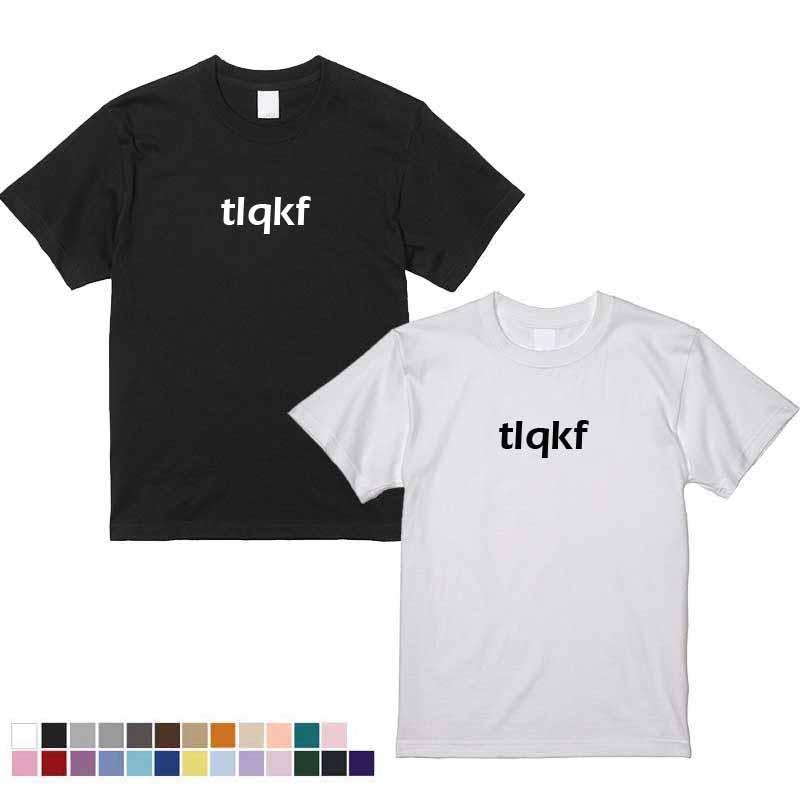tlqkf Tシャツ おもしろTシャツ ネタTシャツ 韓国人にはわかるおもしろTシャツ イベント 選べるTシャツカラー : バウンスショップ - 通販 - Yahoo!ショッピング