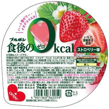 ブルボン 食後の0kcalゼリー ソーダ味＆ストロベリー味 2箱セット : ブルボン ヤフーショッピング店 - 通販 - Yahoo!ショッピング