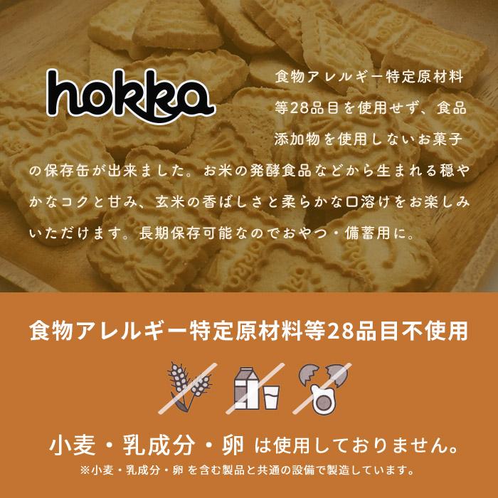 hokka 米蜜ビスケット おこめのチカラ 110g ×24缶入り ケース販売 北陸製菓 お菓子缶 食物アレルギー特定原材料等28品目不使用 食品添加物不使用 : あんしんの殿堂 防災館 ...