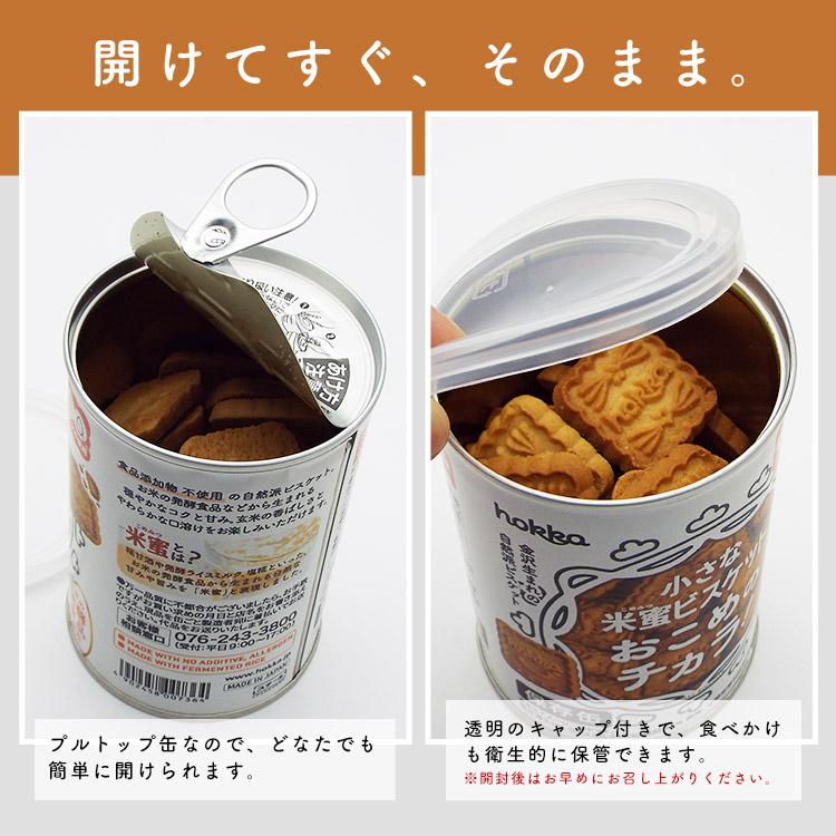 hokka 米蜜ビスケット おこめのチカラ 110g ×24缶入り ケース販売 北陸製菓 お菓子缶 食物アレルギー特定原材料等28品目不使用 食品添加物不使用 : あんしんの殿堂 防災館 ...