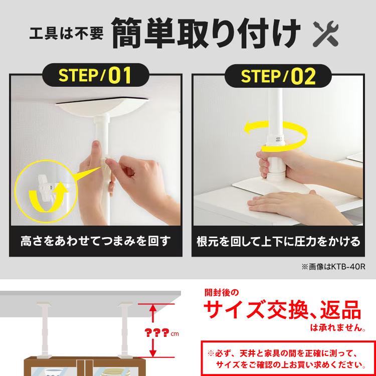 家具転倒防止伸縮棒 SSサイズ KTB-23R ホワイト 約23〜30cm対応 2本1セット 突っ張り棒 アイリスオーヤマ : 452076 : あんしんの殿堂 防災館 - 通販 ...