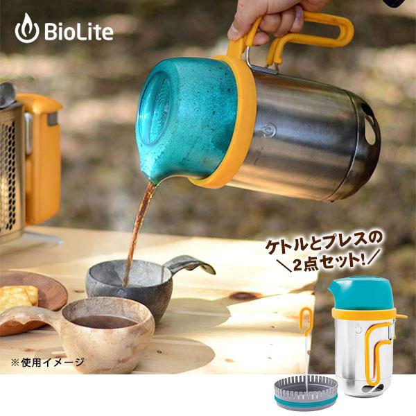 BioLite ケトルポット&コーヒープレス #1824276 【キャンプストーブ2PLUS専用】 バイオライト やかん 鍋 キャンプストーブ 正規代理店 純正 : あんしんの殿堂 防災館 ...
