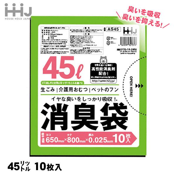 臭い対策用ポリ袋 消臭袋 45L 10枚入 AS45 緑色半透明 高性能消臭剤配合 [M便 1/3] : あんしんの殿堂 防災館 - 通販 - Yahoo!ショッピング