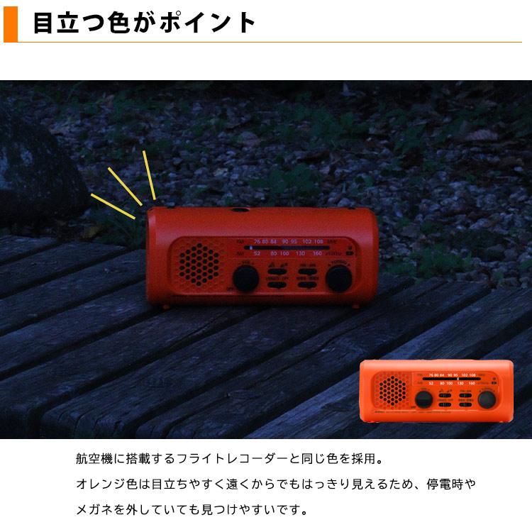 さすだけ充電ラジオライト3 PR-323R 10年保管可能 ラジオライト 手回し 充電 多機能 軽量 充電式 ラジオ スーパーキャパシタ ブラック オレンジ :483818d:あんしんの殿堂 ...