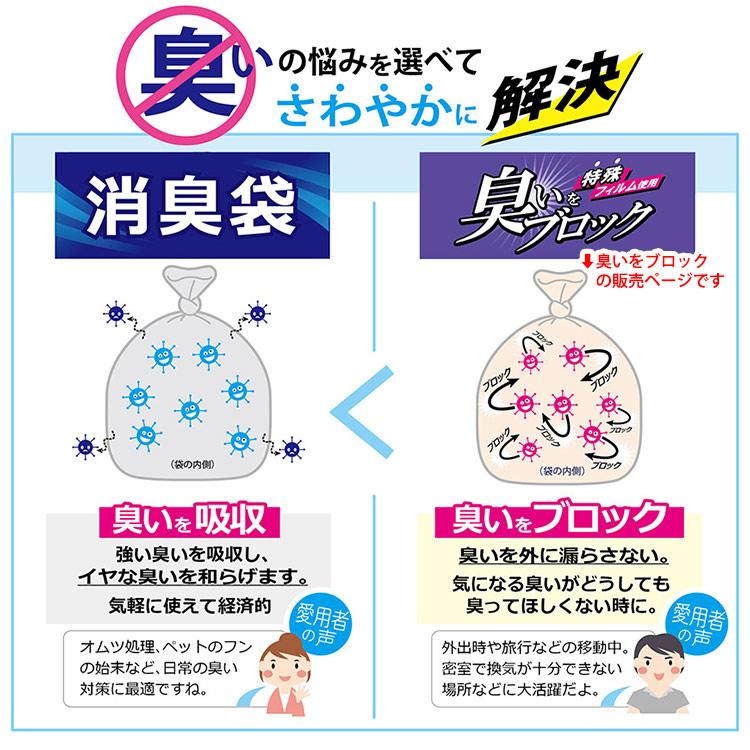 超強力 臭いブロック袋 大容量 45L 2枚入 AB44 防臭袋 日本製 特殊フィルム 臭わない [M便 1/12] : 489002 ...