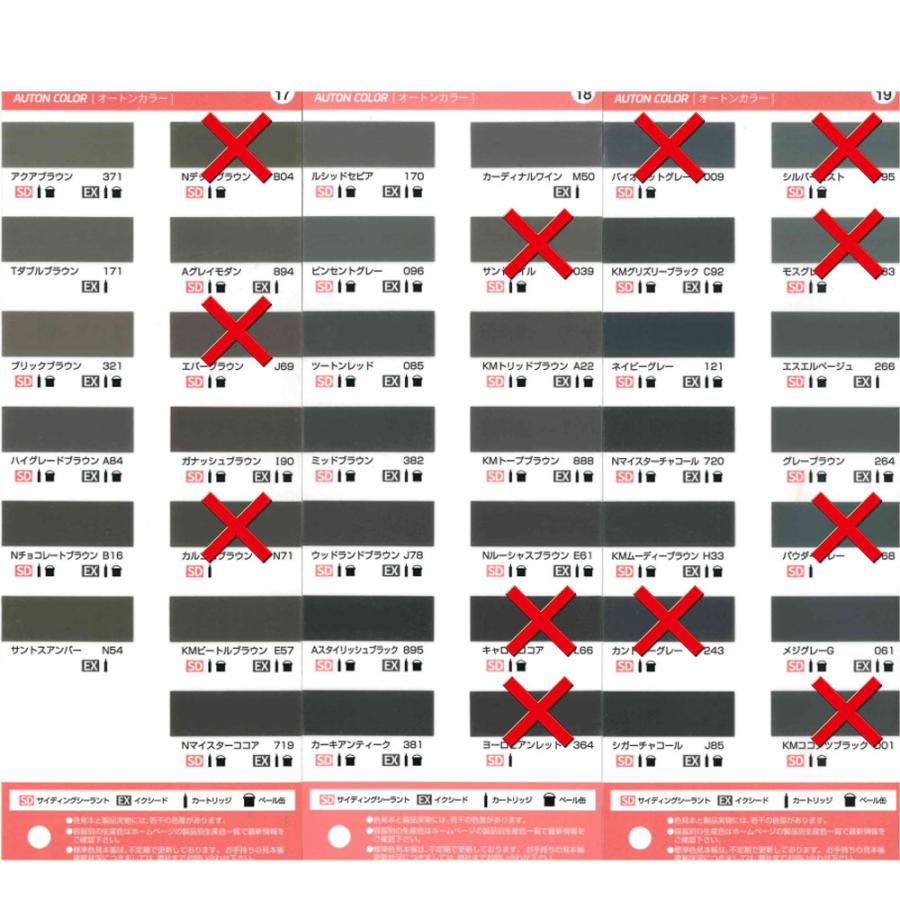 オートン イクシード カートリッジ 320ml 10本箱 オート化学工業 コーキング材 ペンキ 塗料 シーリング 色 多数 塗装 : autochem-exceed10 : 防水材料屋一番 ...