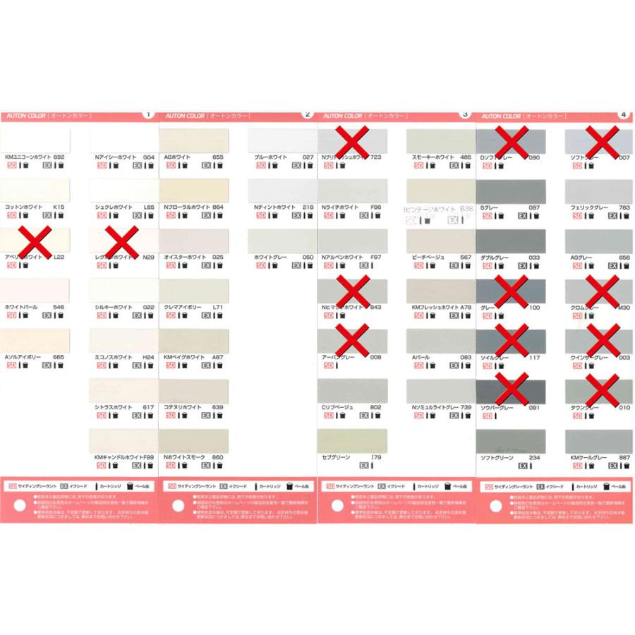 オートン イクシード カートリッジ 320ml 10本箱×2箱 オート化学工業 コーキング材 ペンキ 塗料 シーリング 色 多数 塗装 : autochem-exceed10x2 : 防水材料 ...