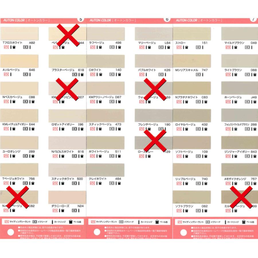 オートン イクシード カートリッジ 320ml 10本箱×2箱 オート化学工業 コーキング材 ペンキ 塗料 シーリング 色 多数 塗装 : autochem-exceed10x2 : 防水材料 ...