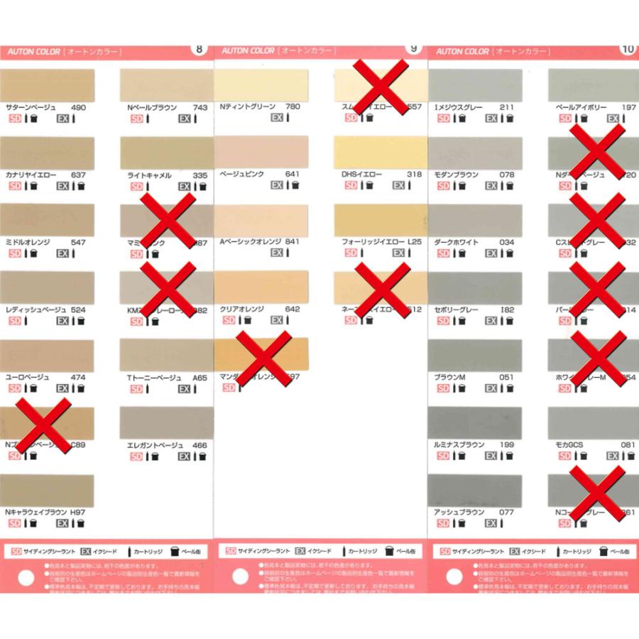 オートン イクシード カートリッジ 320ml 10本箱×2箱 オート化学工業 コーキング材 ペンキ 塗料 シーリング 色 多数 塗装 : autochem-exceed10x2 : 防水材料 ...