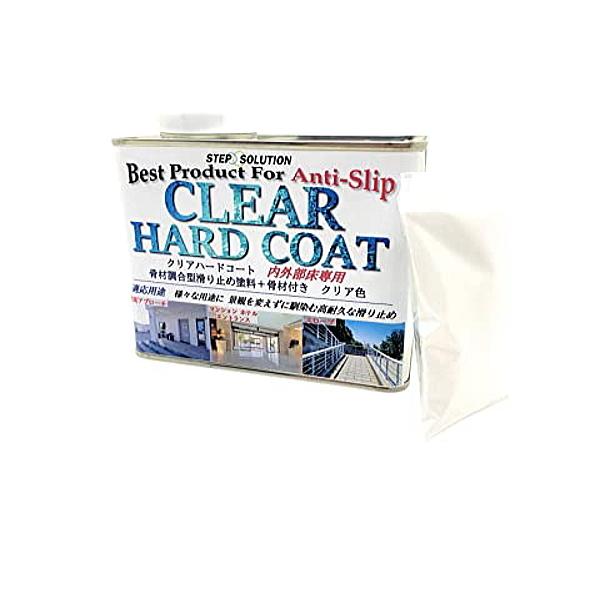 滑り止め 塗料 クリアハードコート 500gセット 骨材入り ノンスリップ 約4平米 ステップソリューション すべり止め STEPSOLUTION *(011) :clear-hard ...
