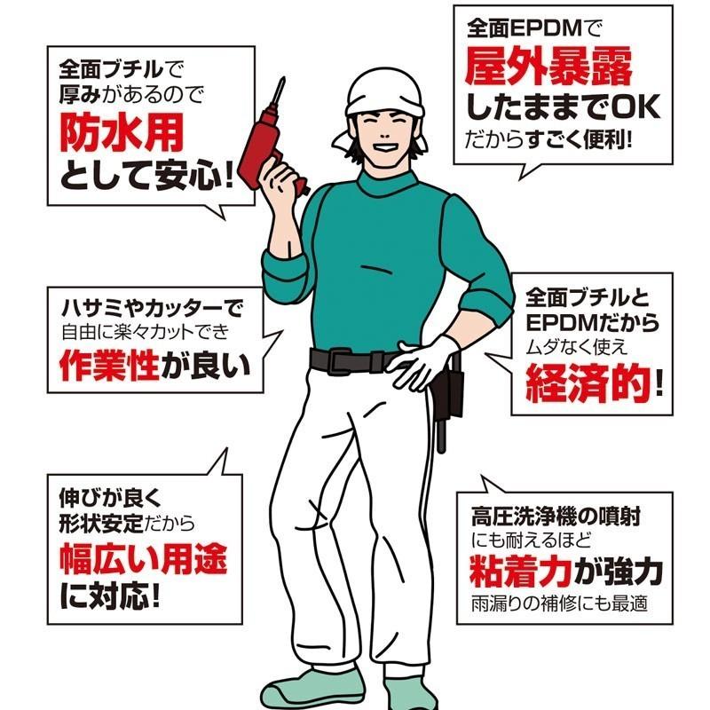 ファストフラッシュ タイセイ 56cm 5m 幅 560mm 防水シート万能 簡易 fast flash 正規販売店 409 : 防水材料屋一番 - 通販 - Yahoo!ショッピング