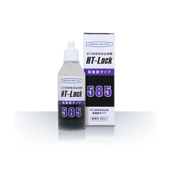 ヘルメチック HT-Lockシリーズ 585 30ml ネジ ボルトのゆるみ止め剤 永久固定の高強度タイプ : ht-lock585 : 防水 ...
