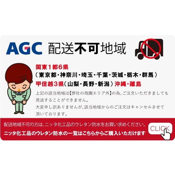 サラセーヌ PJプライマー AGCポリマー建材 16kg/缶 環境対応 特化則非該当製品 弱溶剤 一般モルタル コンクリート用 ウレタン塗膜防水 :saracenu-pj-16kg:防水材料屋 ...