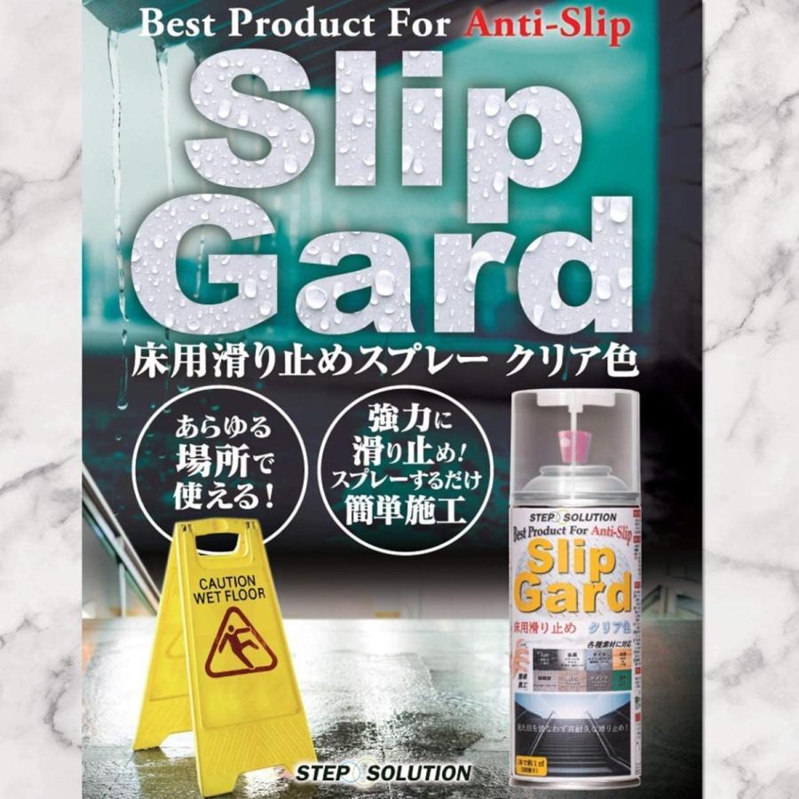 ステップソリューション 滑り止めスプレー スリップガード すべり止め 床用 クリア色 300ml缶 4缶箱 1m2/缶 石材 タイル 塗床 STEPSOLUTION 100 : 防水材料屋一番 ...