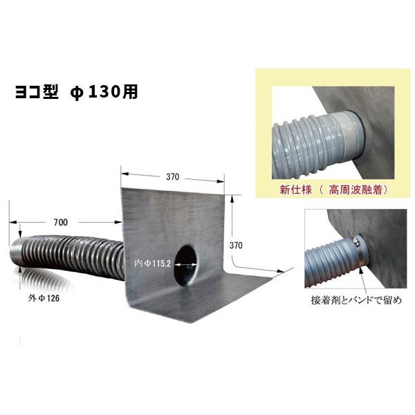 孫悟空ドレン 鉛 ヨコ型 130用 受注製品 ライレイ 品番12130 : 防水材料屋一番 - 通販 - Yahoo!ショッピング