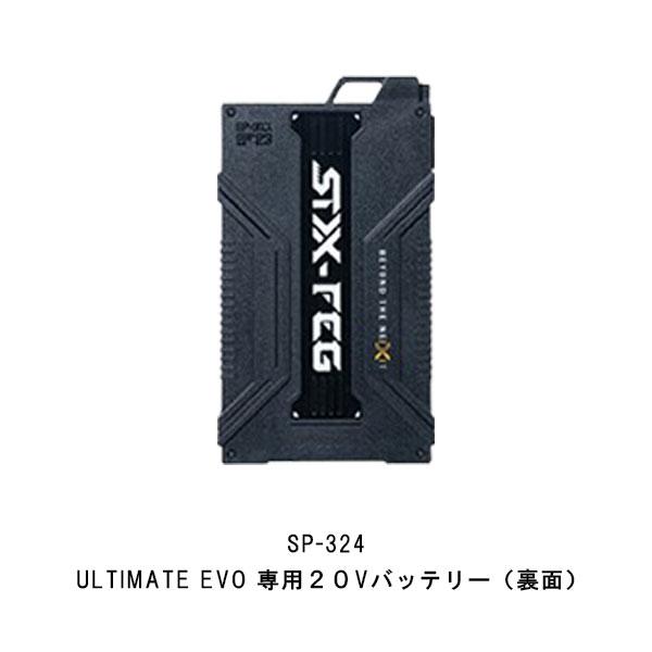 SP324 シンメン S-AIR ULTIMATE EVO 専門20Vバッテリー ブラック 空調ウェア 熱中症対策 :sp-324:防水材料屋 ...