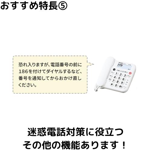電話機 親機のみ JD-G33 シャープ 電話帳10件 迷惑電話防止機能 詐欺防止シールつき : jd-g33-oya : Tap!ヤフーショッピング店 - 通販 - Yahoo!ショッピング