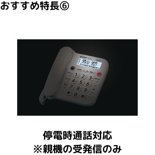 電話機 親機のみ JD-G33 シャープ 電話帳10件 迷惑電話防止機能 詐欺防止シールつき : jd-g33-oya : Tap!ヤフーショッピング店 - 通販 - Yahoo!ショッピング