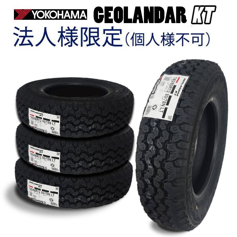 GEOLANDAR 法人様限定(個人様宛て不可) 2025年製 KT Y828C 145/80R12 80/78N 4本セット 夏タイヤ YOKOHAMAタイヤ : バワーズコーポレーション2 ...
