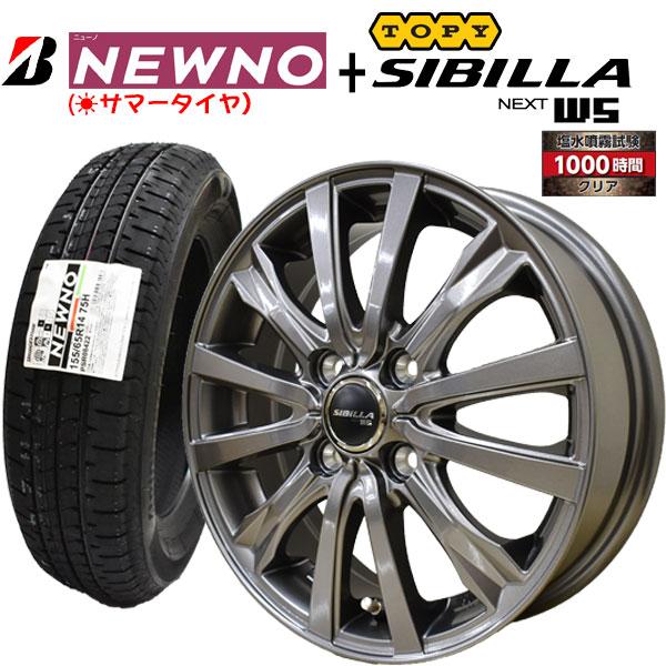 NEWNO 2024年製 ブリヂストン 155/65R14 75H+シビラネクストW5 塩水噴霧試験1000時間 夏タイヤ+アルミホイール 4本セット : バワーズコーポレーション2号店 ...
