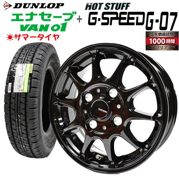 エナセーブ 2025年製 ダンロップ VAN01 145/80R12 80/78N ＆G・SPEED G-07 夏タイヤ+アルミホイール4本セット : バワーズコーポレーション2号店 - 通販 ...