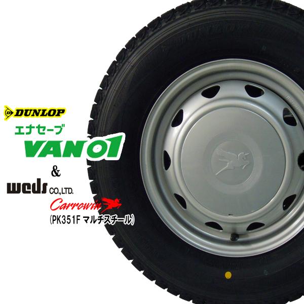 エナセーブ 2024年製造 ダンロップ VAN01 145/80R12 80/78N + マルチ(12穴)スチールホイール PK351F 4本セット : バワーズコーポレーション2号店 ...
