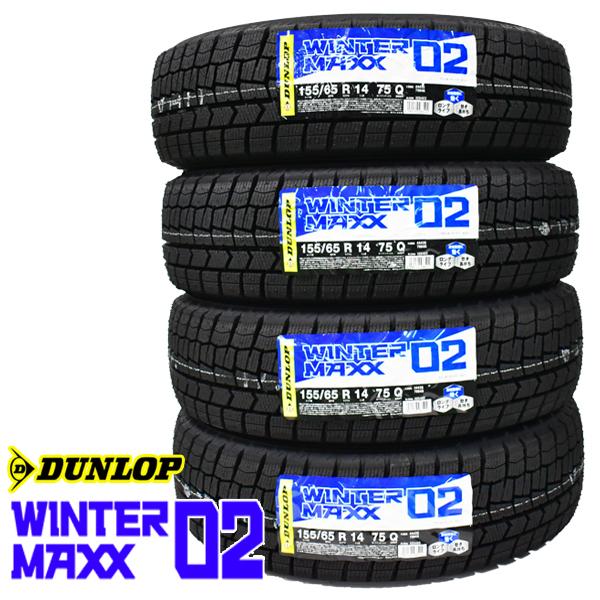 WINTER MAXX 02 2021年製 ダンロップ ウインターマックス WM02 155/65R14 75Q 4本セット 国産 スタッドレスタイヤ : バワーズコーポレーション2号店 ...
