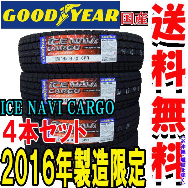 グッドイヤー ICE NAVI CARGO 145R12 6PR 4本セット 送料無料 2016年〜 スタッドレスタイヤ : バワーズ・コーポレーション - 通販 - Yahoo!ショッピング