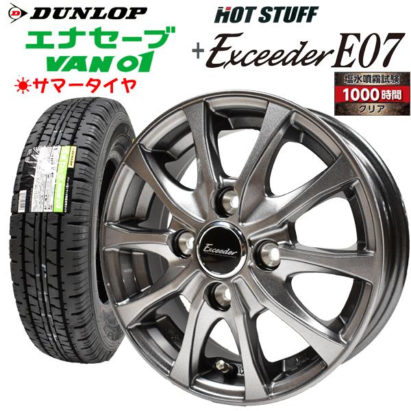 エナセーブ 2025年製造 ダンロップ VAN01 145R12 6PR＆エクシーダー E07 サマータイヤ+アルミホイール4本セット : バワーズ・コーポレーション - 通販 - Yahoo ...