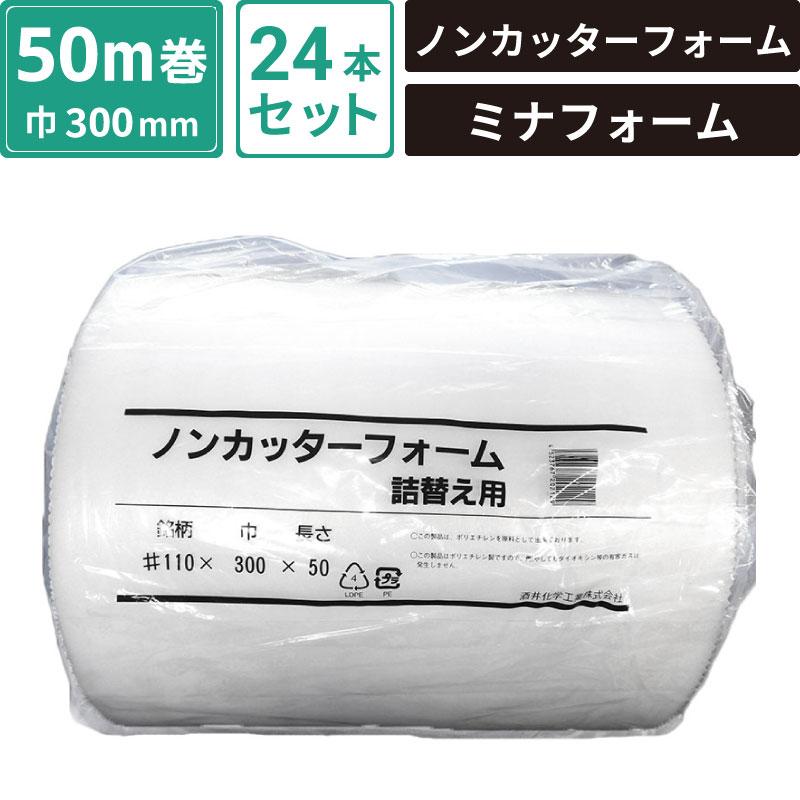 ボックスバンク 【法人限定販売】 ノンカッターフォーム （詰替用） 24本セット 【1mm厚300mm巾50m巻】 酒井化学工業 SM-SP06-0024 : ボックスバンクYahoo!店 ...