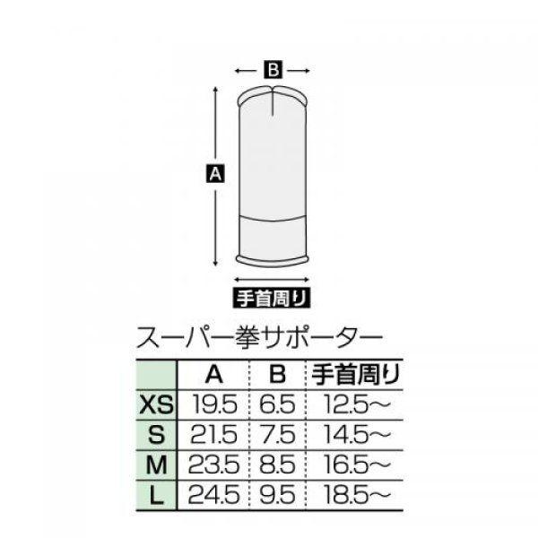 マーシャルワールド 【MARTIAL WORLD/マーシャルワールド】 スーパー拳サポーター NG23 Lサイズ ホワイト : コウダイ ...