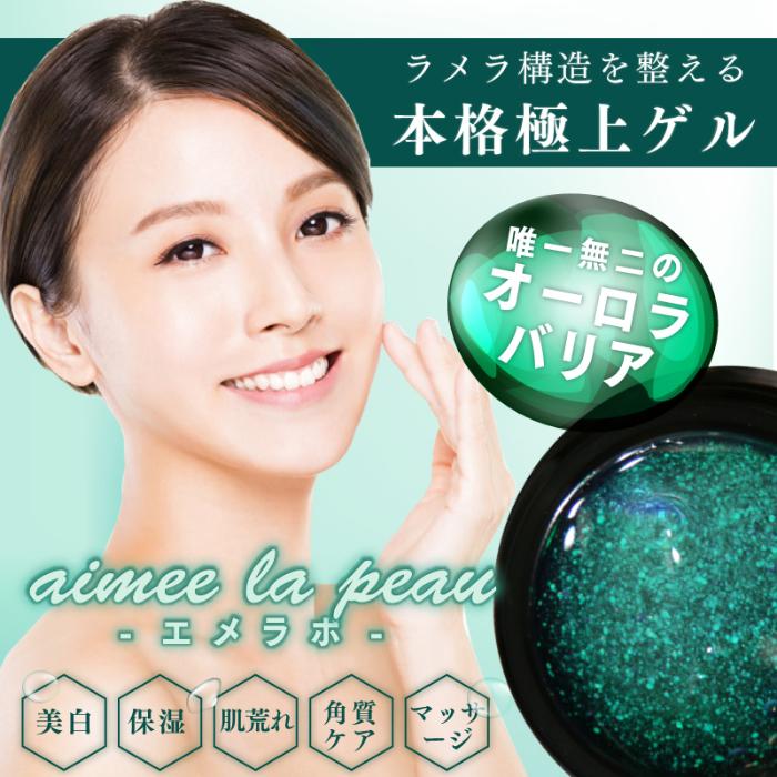 エメラポ オーロラゲルクリーム 80g 乾燥 肌バリア スキンケア 高保湿 送料無料 : Dr.Secret - 通販 - Yahoo!ショッピング
