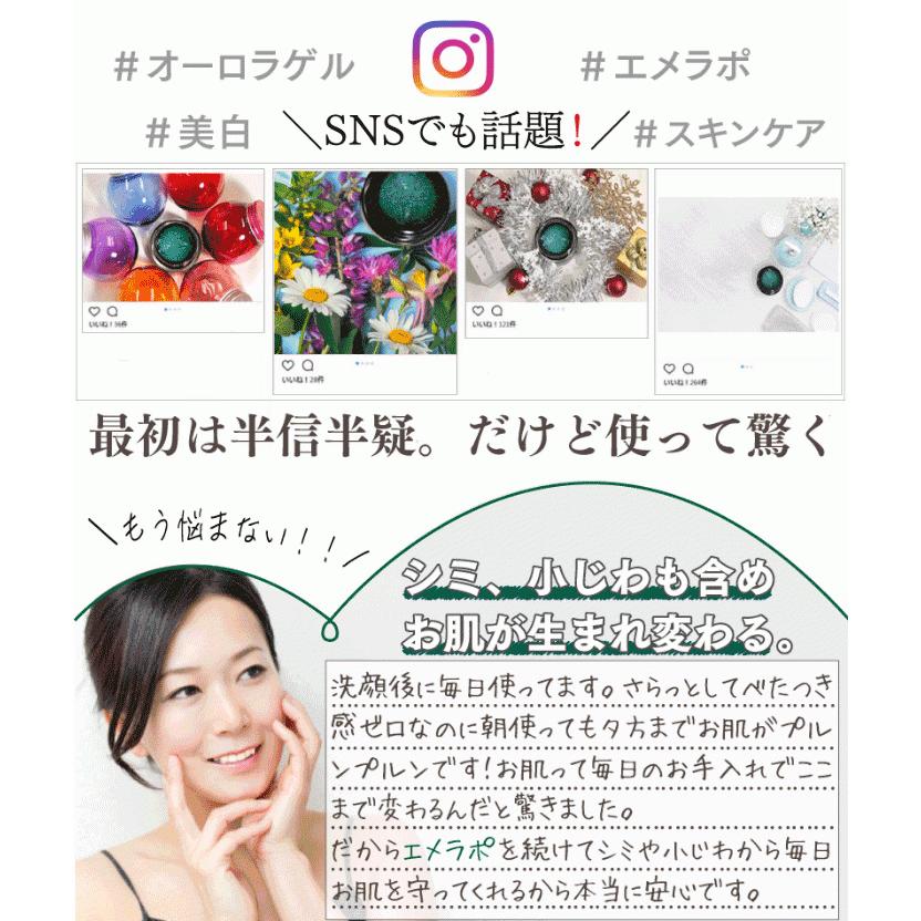 エメラポ オーロラゲルクリーム 80g 乾燥 肌バリア スキンケア 高保湿 送料無料 : Dr.Secret - 通販 - Yahoo!ショッピング