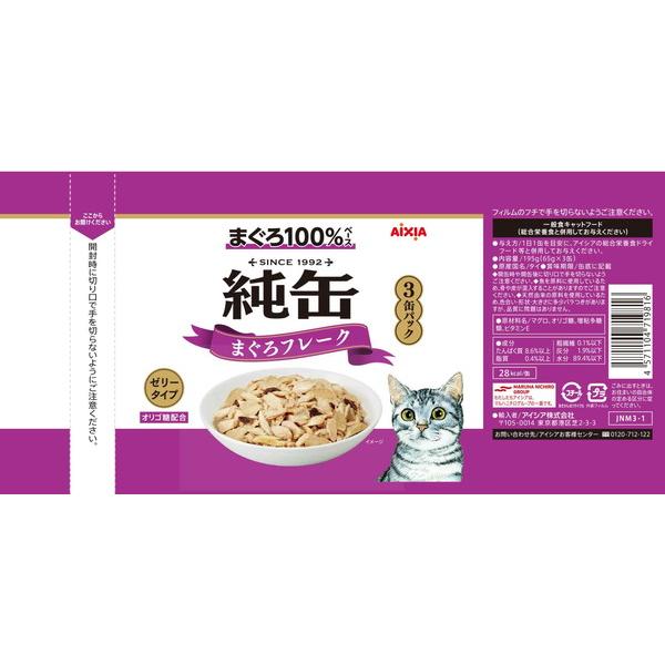 純缶ミニ3P まぐろフレーク 195g(65g×3缶) : E・T・M Yahoo!店 - 通販 - Yahoo!ショッピング