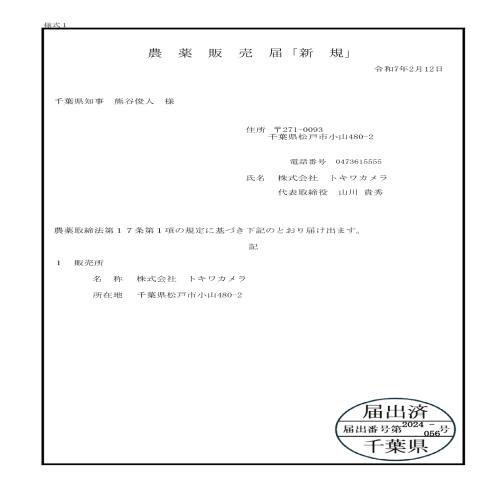 レインボー薬品 シバキープProサッチ分解剤 2.8kg 2個セット : E・T・M Yahoo!店 - 通販 - Yahoo!ショッピング