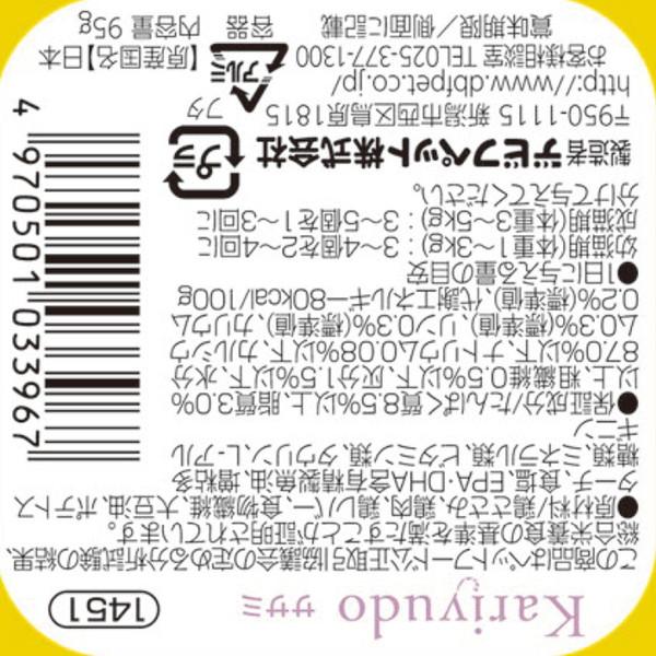 Kariyudo(カリユド) ササミ 95g : E・T・M Yahoo!店 - 通販 - Yahoo!ショッピング