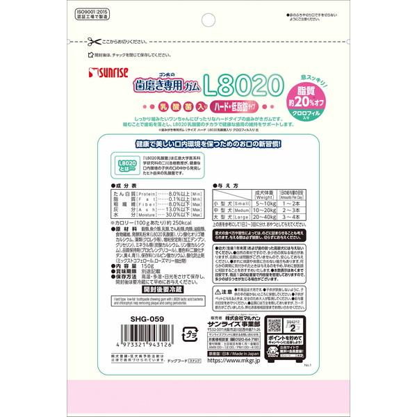 ゴン太の歯磨き専用ガムLサイズ L8020乳酸菌入り ハード クロロフィル入り 低脂肪 150g :4973321943126:E・T・M Yahoo!店 - 通販 - Yahoo!ショッピング