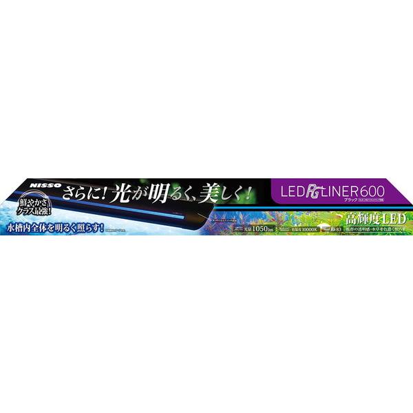 LED PGライナー600 ブラック : E・T・M Yahoo!店 - 通販 - Yahoo!ショッピング