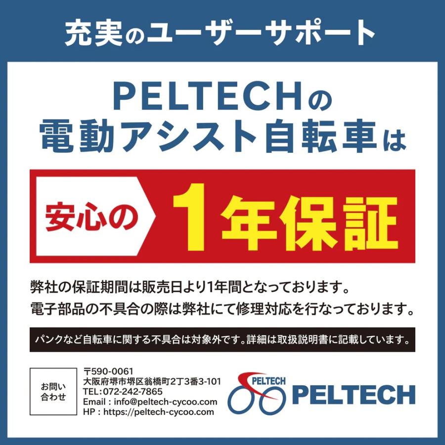PELTECH（ペルテック） 電動アシスト自転車 完全組立済み 【配送エリア限定商品】 27.5インチ 電動自転車 シマノ 6段変速 TDA-728L : BPストア Yahoo!店 - 通販 ...
