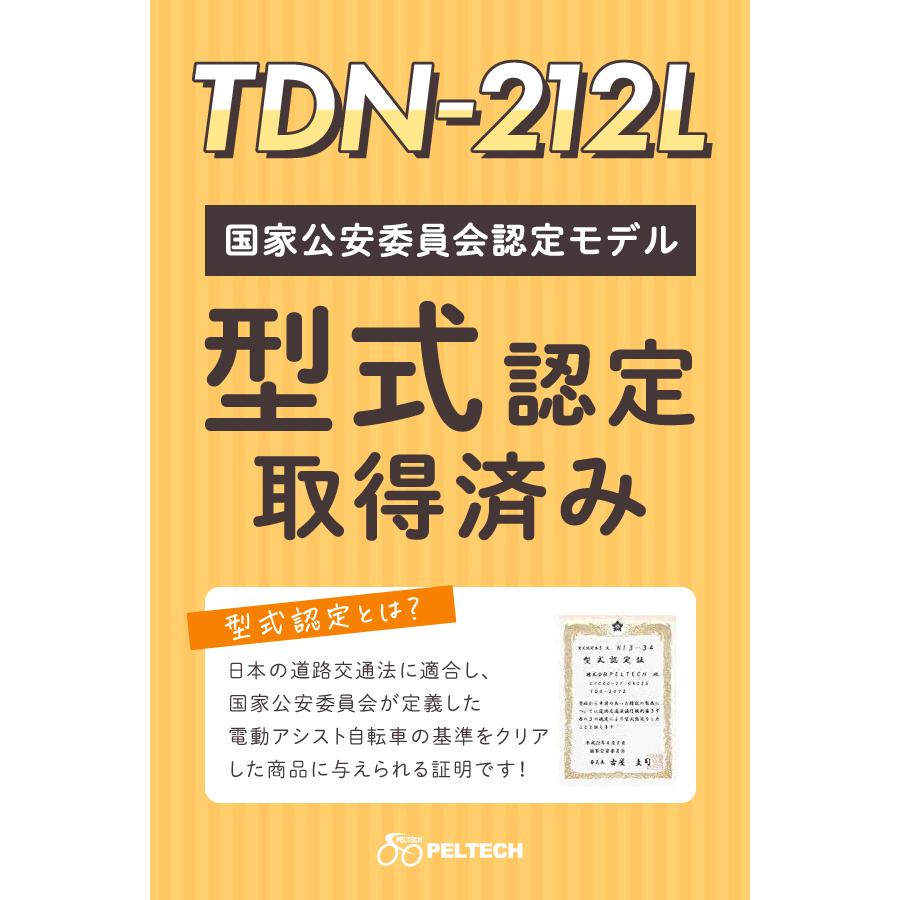 PELTECH 電動アシスト自転車 アルミ 20インチ 折りたたみ 電動自転車 シマノ 外装 6段変速 ペルテック TDN-212L : BPストア Yahoo!店 - 通販 - Yahoo ...
