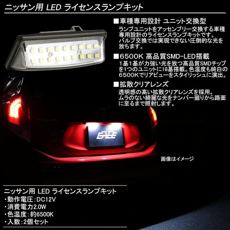 LED ライセンスランプ ナンバー灯 E13 ノート ノートオーラ / NV350 キャラバン E26 / E52 エルグランド / C25 : 20240210033427-01176 ...