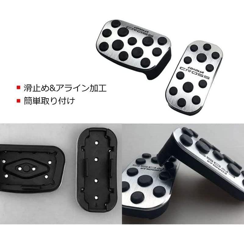 MEKOMEKO 新型 トヨタ カローラクロス 専用 ペダルカバー 内装 カスタム ドレスアップ 防キズ 防汚れ おしゃれ 面倒な穴あけ作業 : 20240210082233-00595 ...