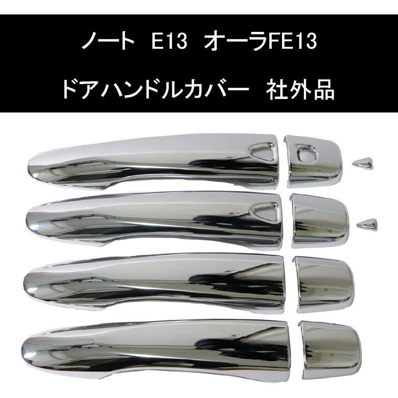 MA Line 日産 ノート E13 オーラ FE13 FSNE13ドアノブ ドアハンドル カバー (シルバー) : 20240210130014-00520 : BRセレクトストア - 通販 ...