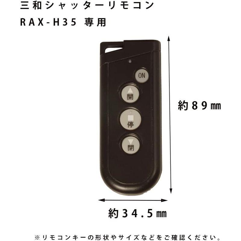 NORTH LEAF 三和シャッター リモコン送信機 RAX-H35 ガレージドア リモコンキー キーケース シャッター 交換 ガレージ 駐 : BRセレクトストア - 通販 - Yahoo ...